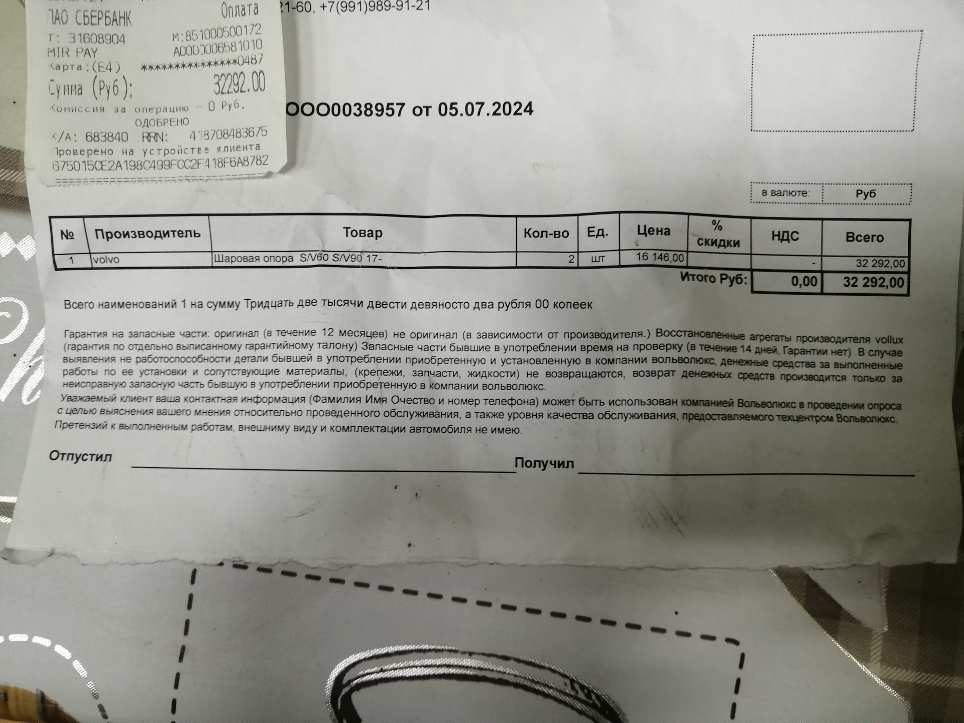 Замена шаровых — Volvo S90 (2G), 2 л, 2020 года | расходники | DRIVE2