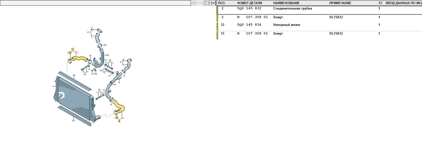 Интеркулер WAGNER style — Skoda Octavia A7 Mk3, 1,8 л, 2013 года ...