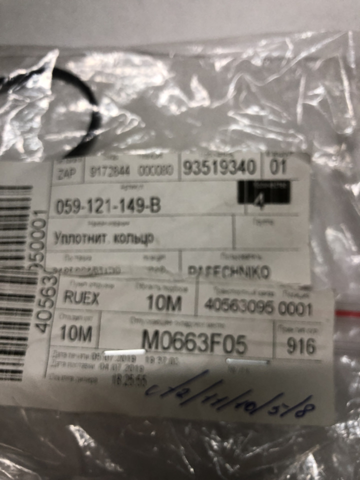 059117015P Радиатор, масляный VAG | Запчасти на DRIVE2