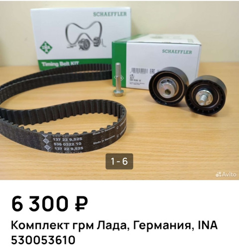 530053610 Комплект ремня ГРМ INA | Запчасти на DRIVE2