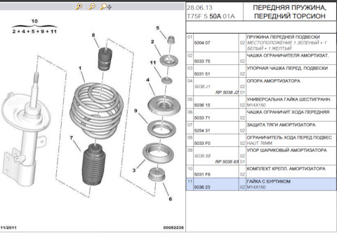 503615 Гайка Peugeot Citroen | Запчасти на DRIVE2
