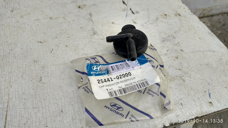 2544102000 Крышка расширительного бачка KIA HYUNDAI | Запчасти на DRIVE2