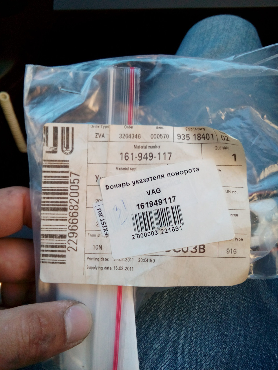 161949117 Повторитель поворота на крыло левый, правый желтый / AUDI-80 ...