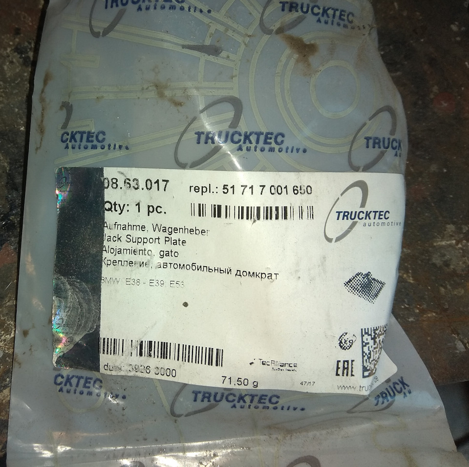 51717001650 Опора подъемной платформы BMW | Запчасти на DRIVE2