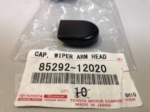 8529212020 Колпачок поводка стеклоочистителя TOYOTA LEXUS | Запчасти на ...