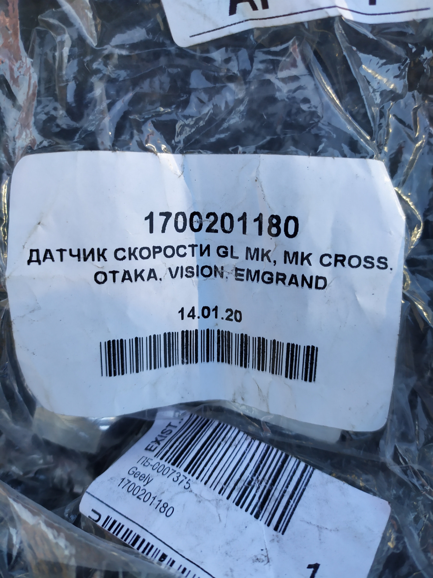 Замена датчика скорости — Geely MK, 1,5 л, 2010 года | запчасти | DRIVE2