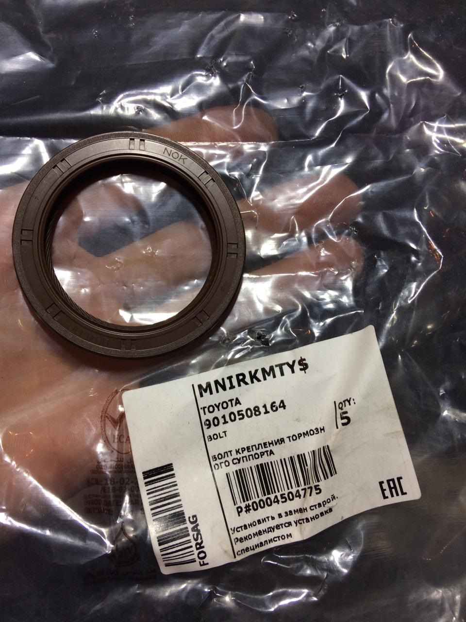 9010508164 Комплект направляющей гильзы TOYOTA LEXUS | Запчасти на DRIVE2