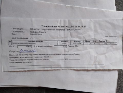 9046709204 Клипса TOYOTA LEXUS | Запчасти на DRIVE2