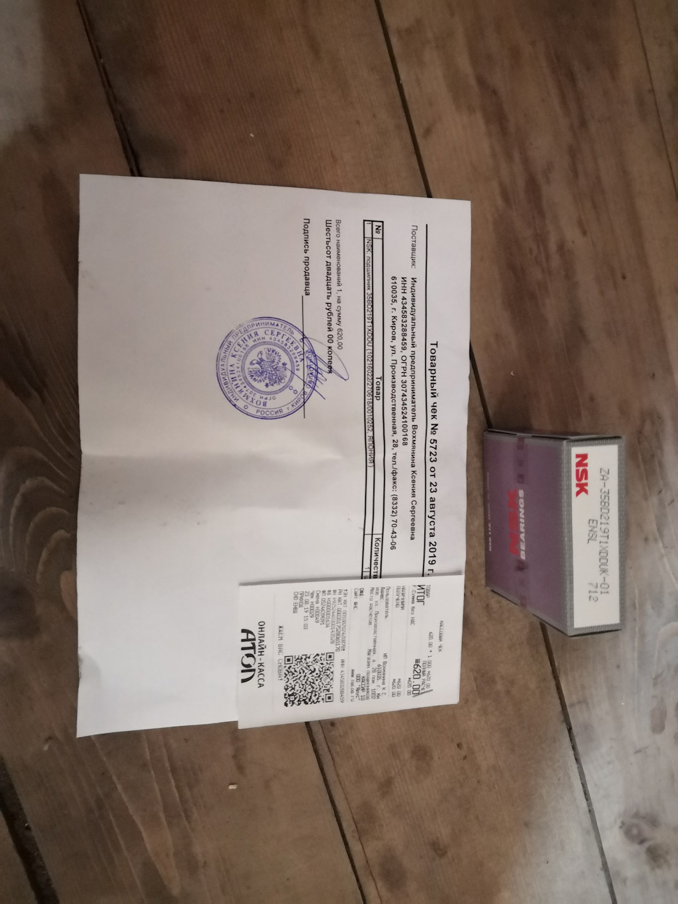 ZA35BD219T1XDDUK01 Подшипник кондиционера NSK | Запчасти на DRIVE2