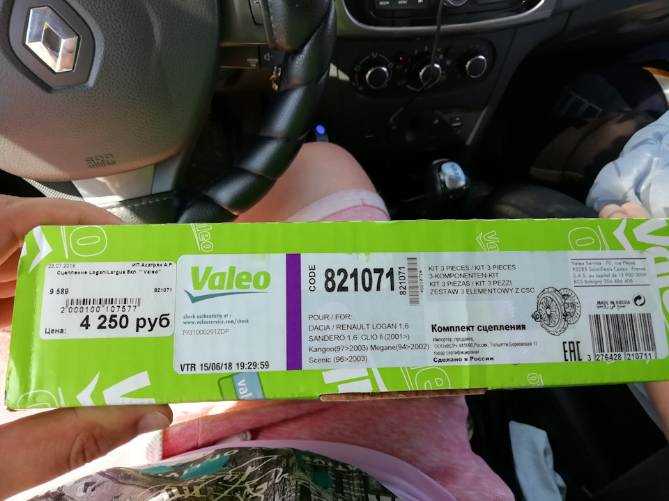821071 Комплект сцепления Valeo | Запчасти на DRIVE2