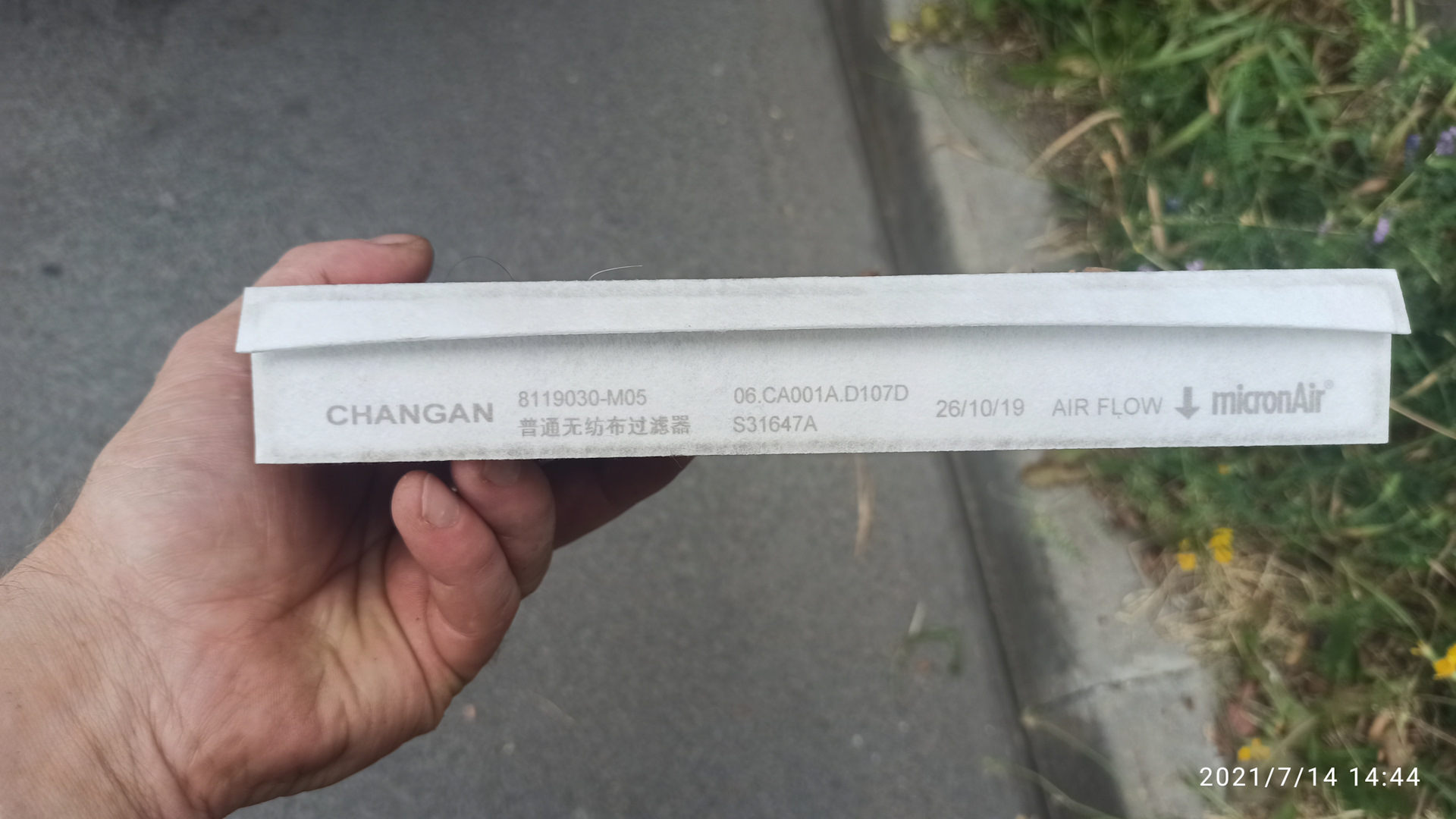 Готовимся к ТО-25 — Changan CSFL75, 1,8 л, 2020 года | плановое ТО | DRIVE2