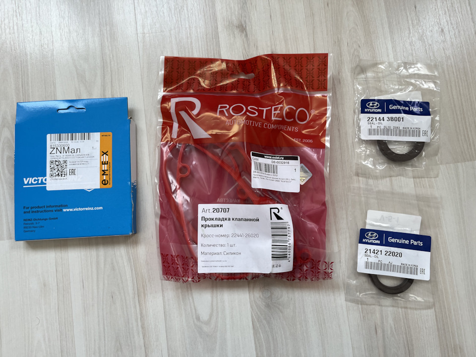 2142122020 Уплотнительное кольцо кпп KIA HYUNDAI | Запчасти на DRIVE2