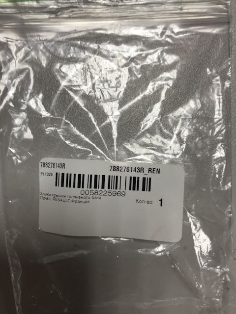 788276143R Замок- защелка для крышки люка бензобака. RENAULT | Запчасти ...