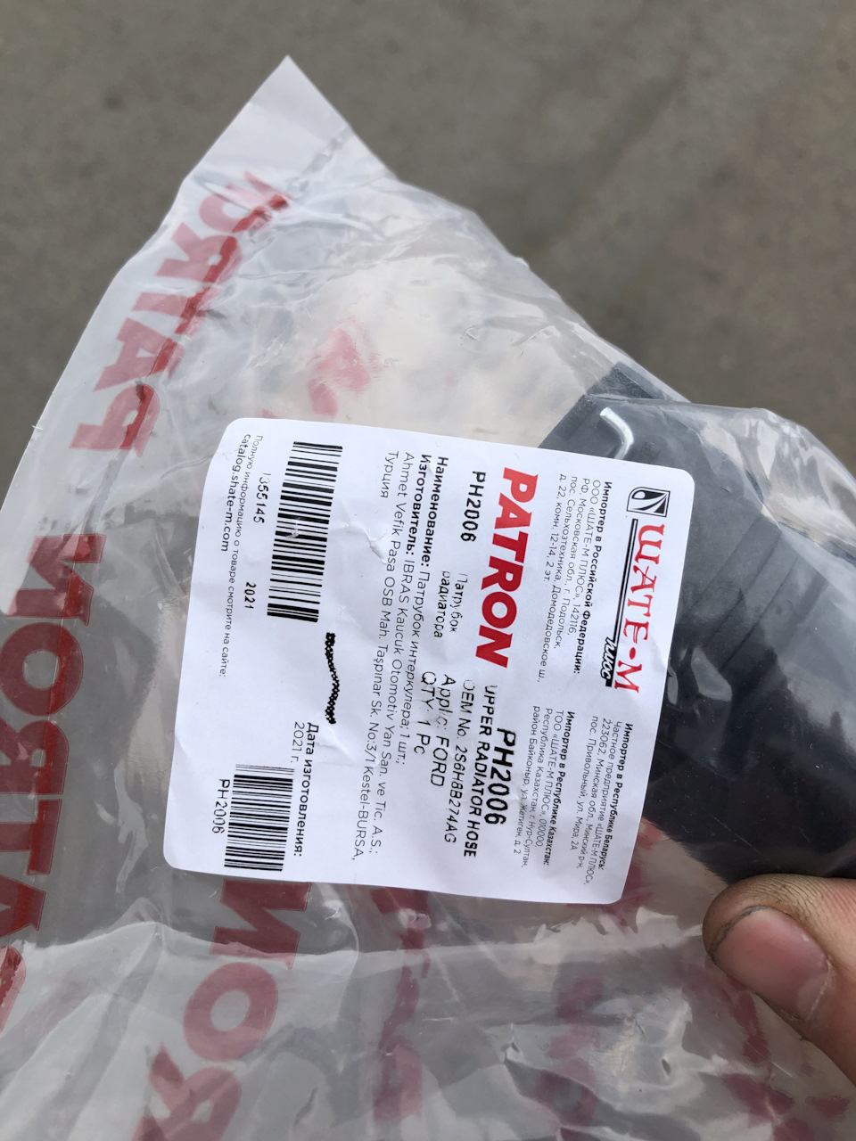 PH2006 Патрубок радиатора (резина) (пр-во Турция) FORD FIESTA V 1.25/1. ...