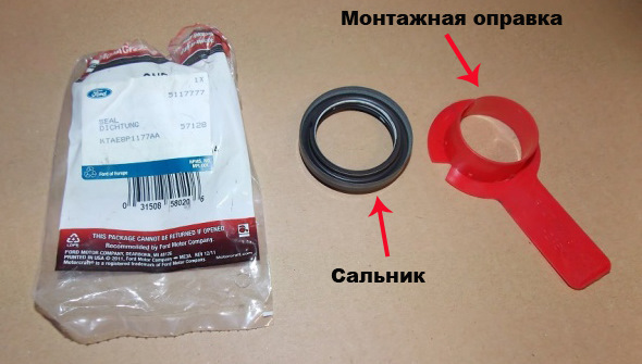 О сальниках приводных валов МКПП ib5. Маленькие хитрости установки ...