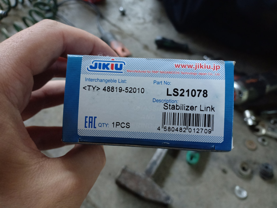 4881952010 Тяга / стойка, стабилизатор TOYOTA LEXUS | Запчасти на DRIVE2