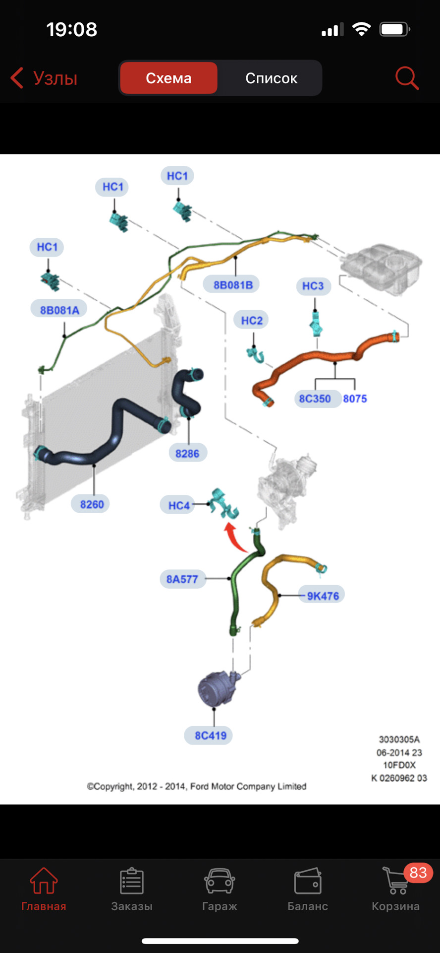Шланг переполнения охлаждающей жидкости — Ford Focus Hatchback III, 1 л ...
