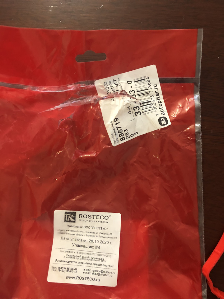 1319177 Прокладка клап. крышки Fo04-/CM Ford | Запчасти на DRIVE2