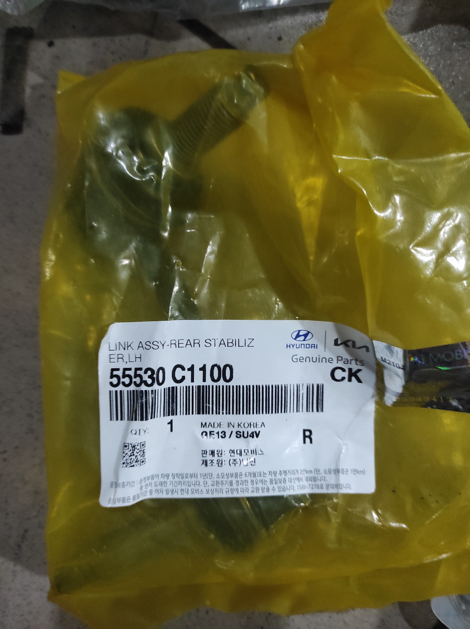 55530C1100 Стойка стабилизатора KIA HYUNDAI | Запчасти на DRIVE2