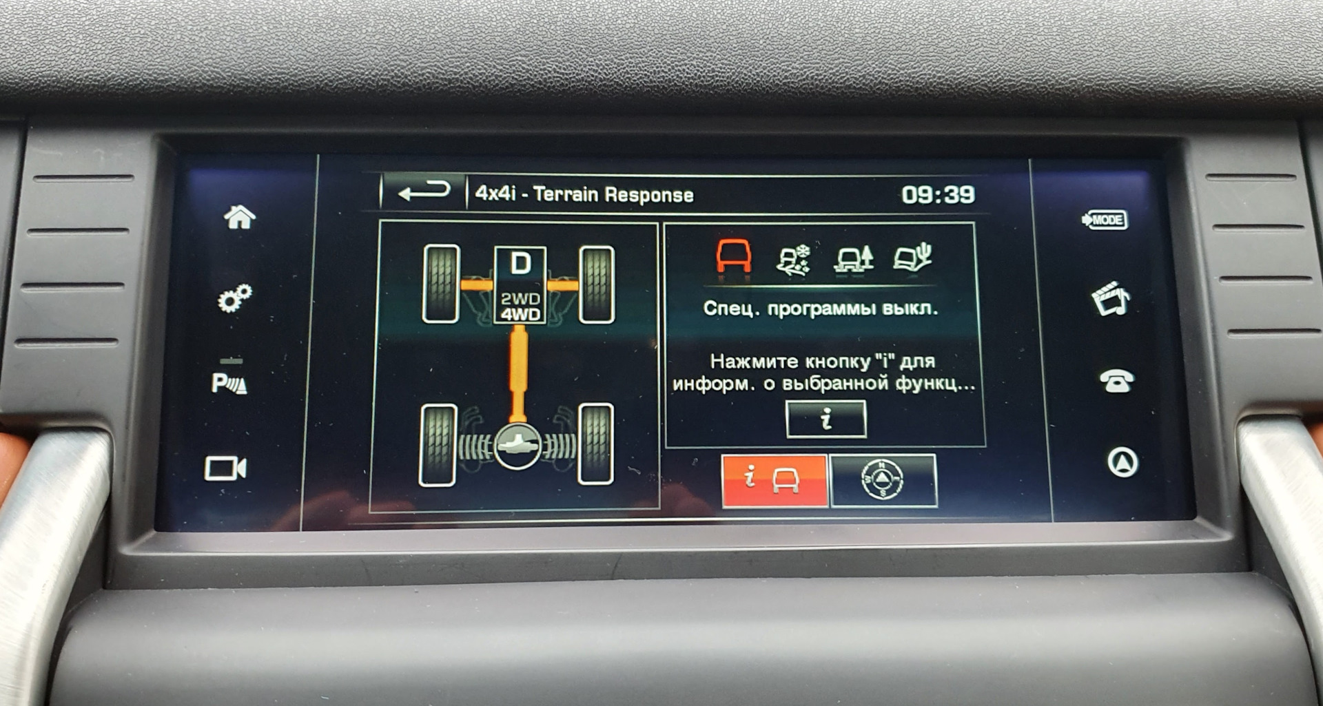 Active Driveline. Часть 3. Успех! — Land Rover Discovery Sport (1G), 2 ...