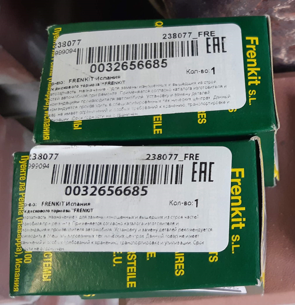 238077 Ремкомплект Frenkit | Запчасти на DRIVE2