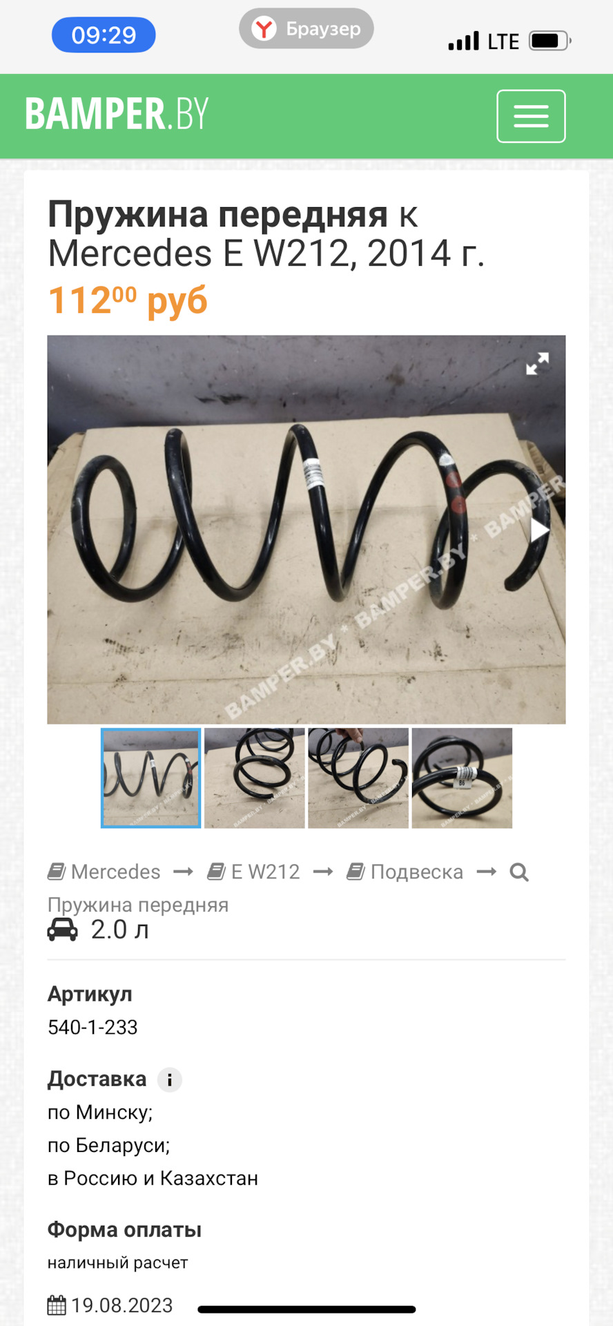 То 2 — Mercedes-Benz C-Class (W204), 1,6 л, 2013 года | плановое ТО ...