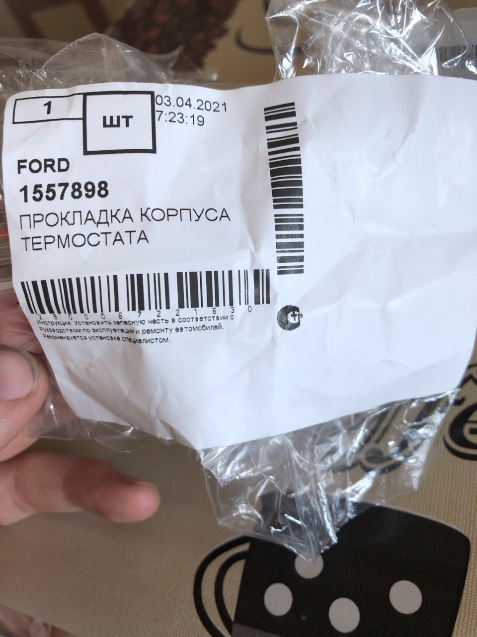 1557898 Прокладка термостата / Zetec-S/EcoBoost 07~ Ford | Запчасти на ...