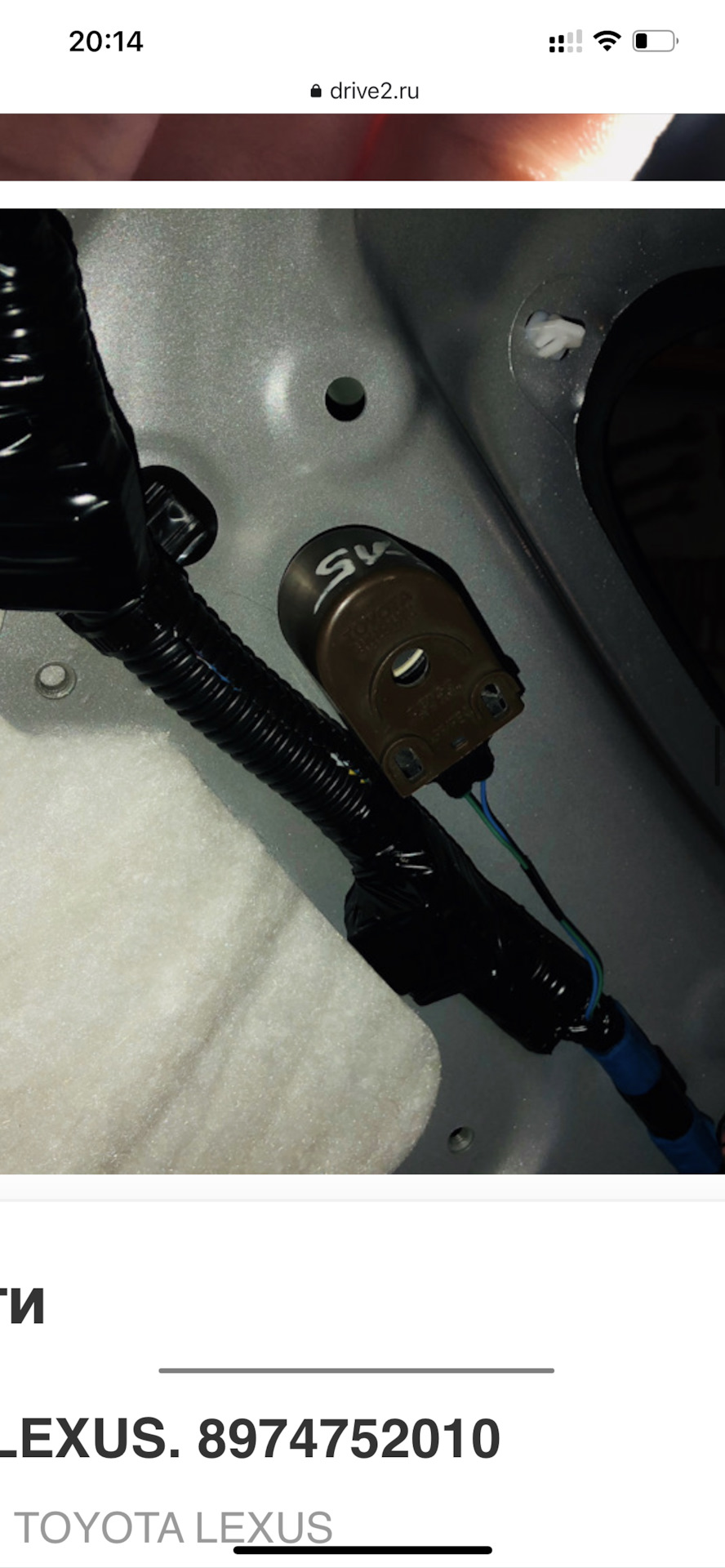 8974752010 Сигнал звуковой TOYOTA LEXUS | Запчасти на DRIVE2