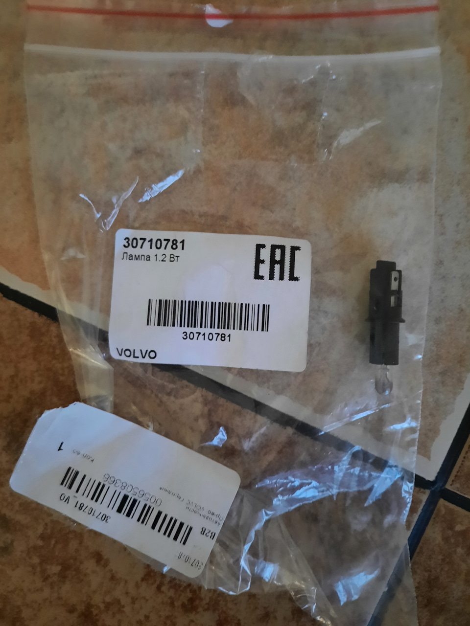30710781 патрон лампы Volvo | Запчасти на DRIVE2