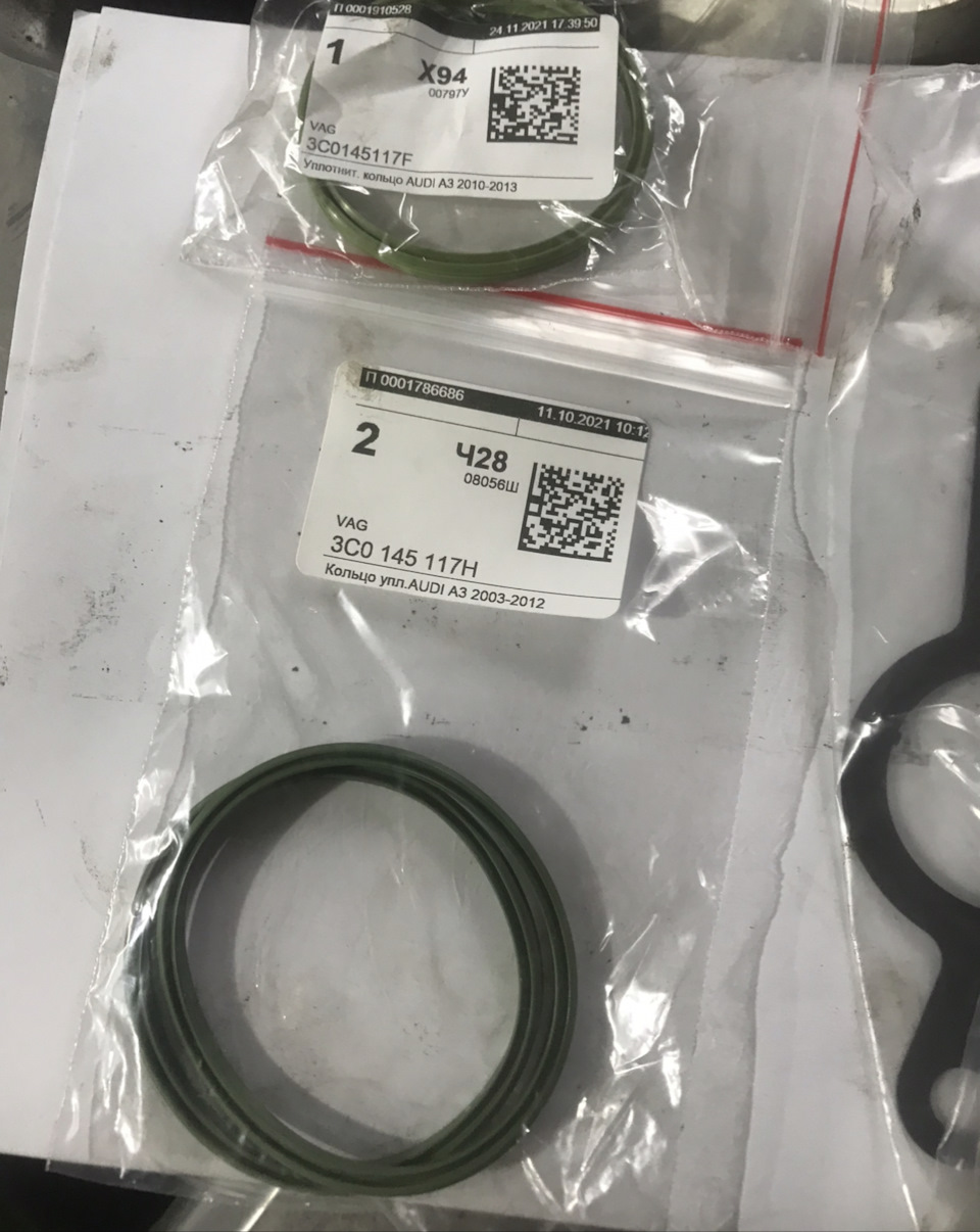 3C0145117H Уплотнительное кольцо VAG | Запчасти на DRIVE2