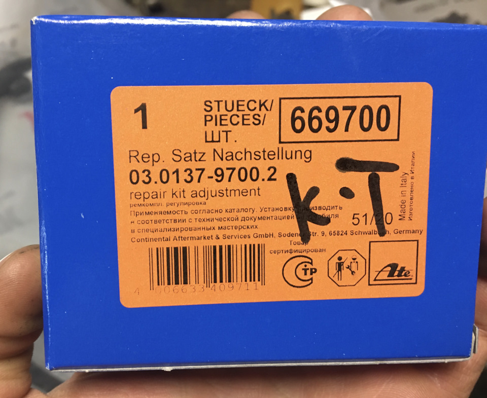 03013797002 Комплектующие, стояночная тормозная система ATE | Запчасти ...