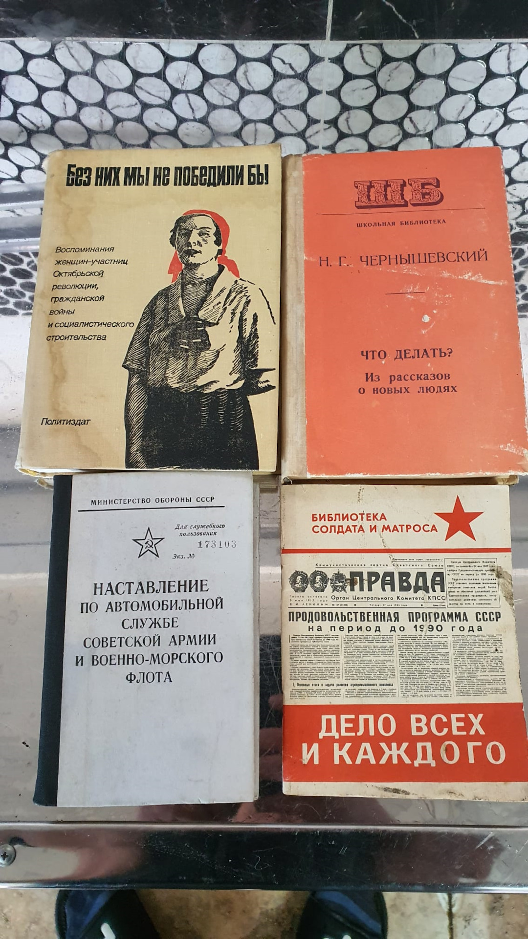 Книги из ЗИЛ-157 — ГАЗ-66, 4,2 л, 1978 года | аксессуары | DRIVE2