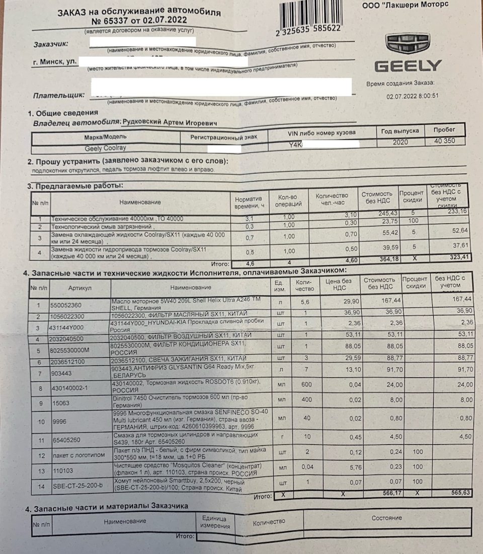 2036512100 Свеча зажигания GEELY | Запчасти на DRIVE2