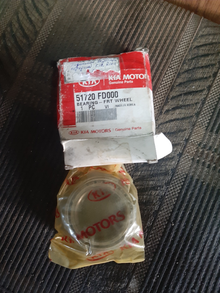 51720FD000 ПОДШИПНИК С ЦИЛИНДРИЧЕСКИМИ РОЛИКАМИ KIA HYUNDAI | Запчасти ...