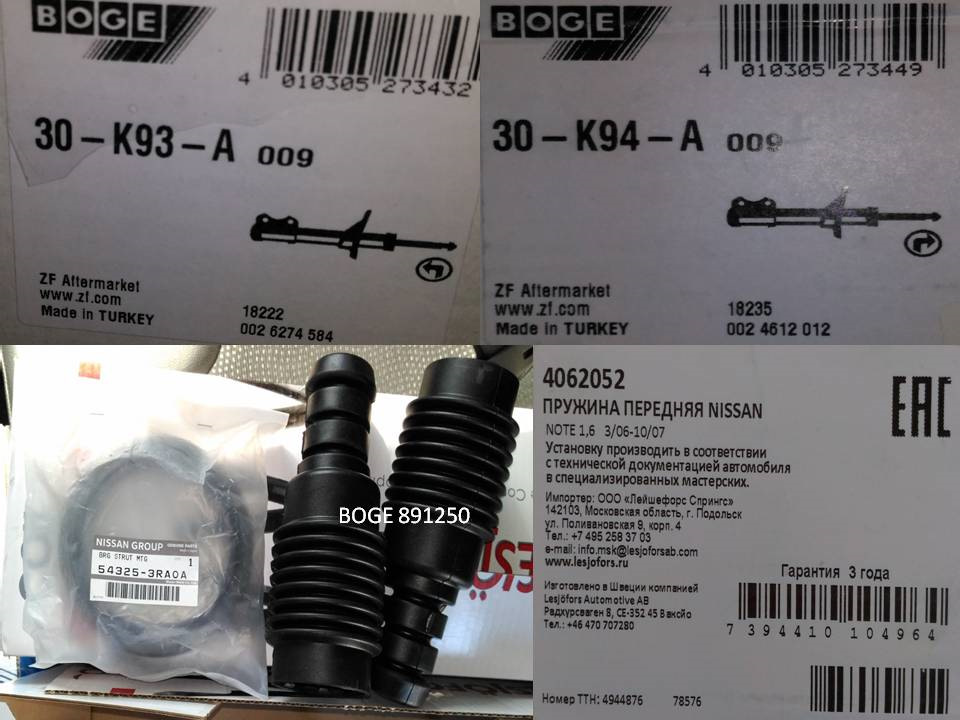 и ты, Брут?!" — Nissan Note (1G), 1,6 л, 2012 года | своими руками | DRIVE2