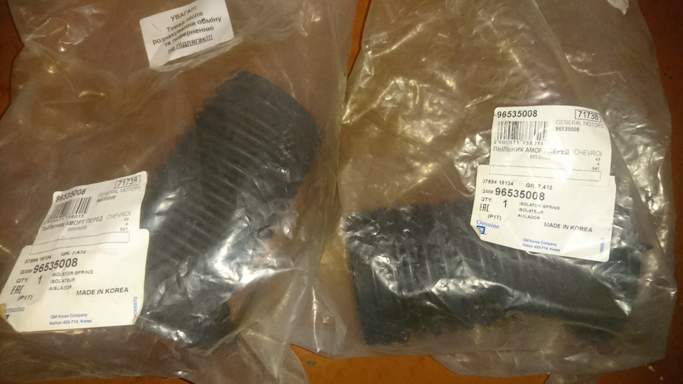 96535008 ПЫЛЬНИК ПЕРЕДНЕГО АМОРТИЗАТОРА. GM | Запчасти на DRIVE2