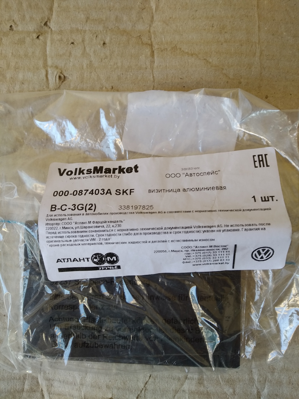 Немного VAGа 2 — Volkswagen Golf Mk4, 1,9 л., 2001 года | аксессуары ...