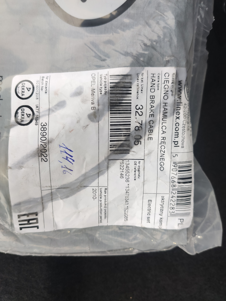 522085 Трос стояночного тормоза Opel | Запчасти на DRIVE2