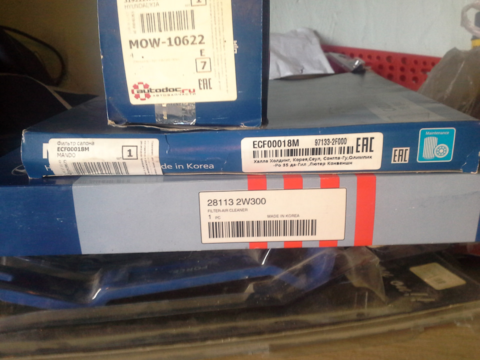 Фильтр воздушный салона 97133-2F000 ( ECF00018M). | 200 ₽ в городе Москва | DRIVE2