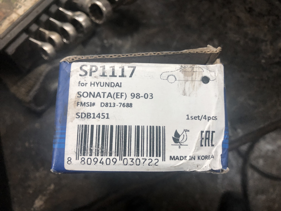 SP1117 Колодки тормозные задние SANGSIN | Запчасти на DRIVE2