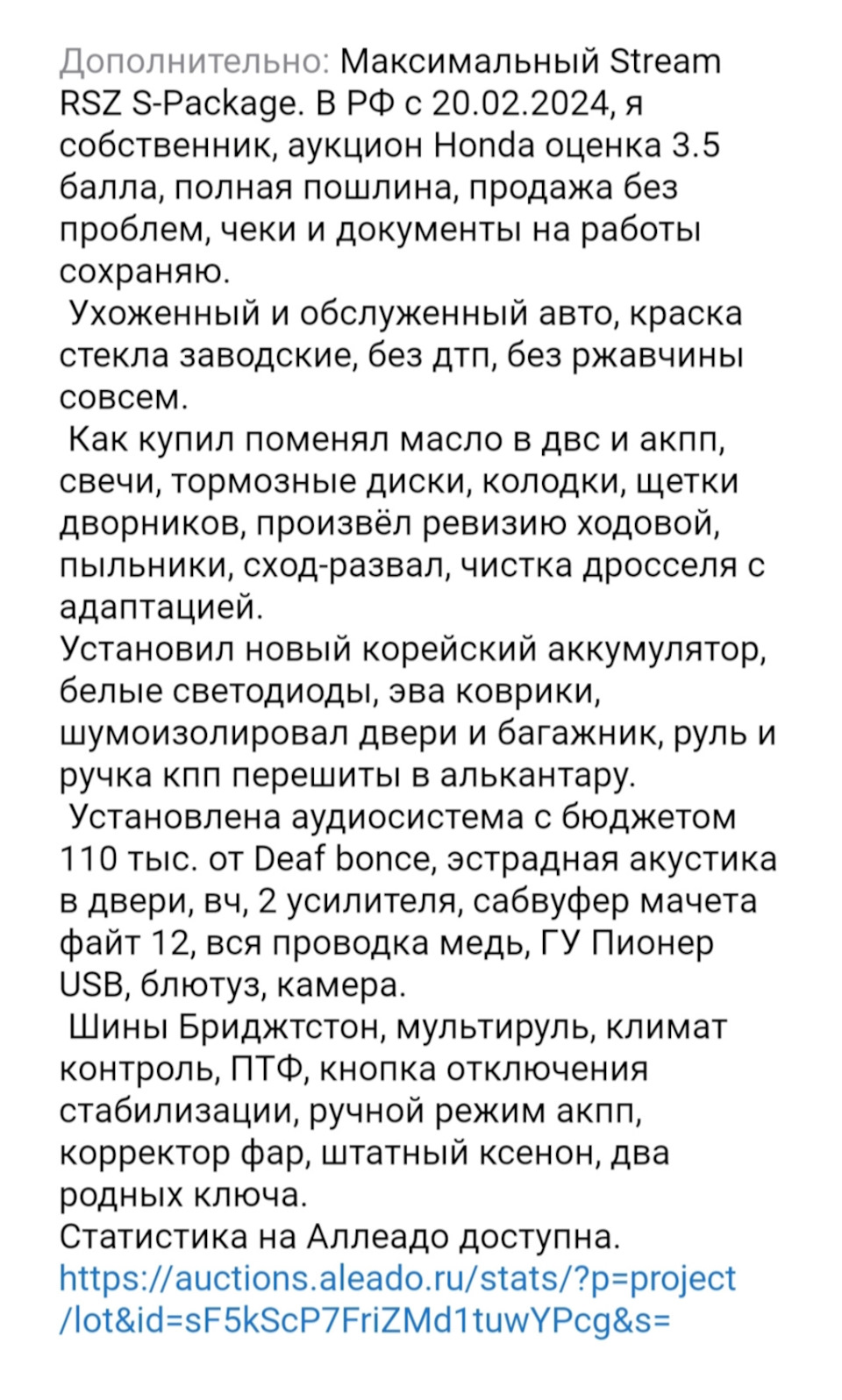 Барыга пост! — Honda Stream (RN6-9), 1,8 л, 2012 года | просто так | DRIVE2