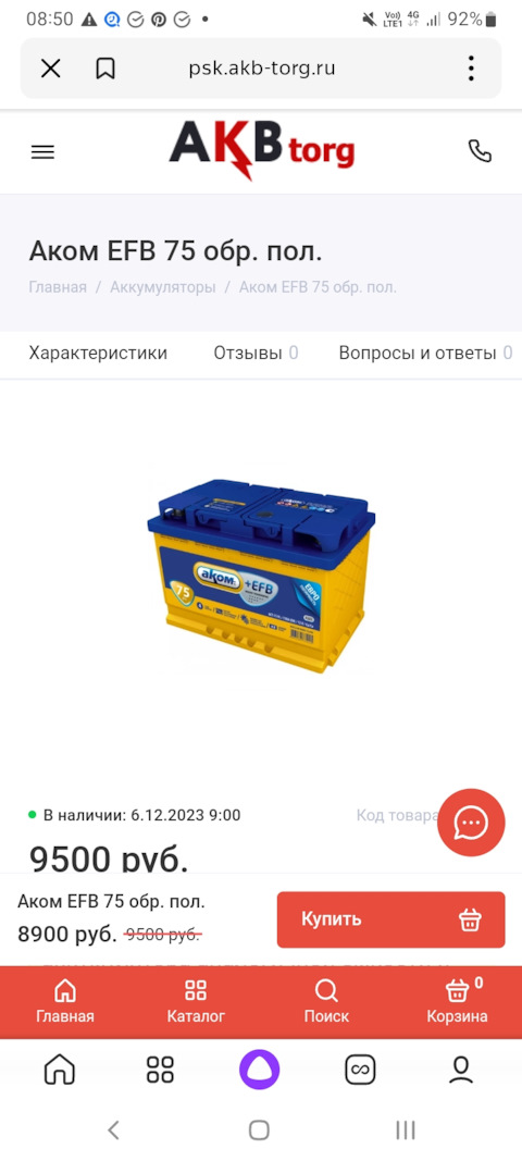 7711575175 Аккумуляторная батарея 70ah 720a RENAULT | Запчасти на DRIVE2
