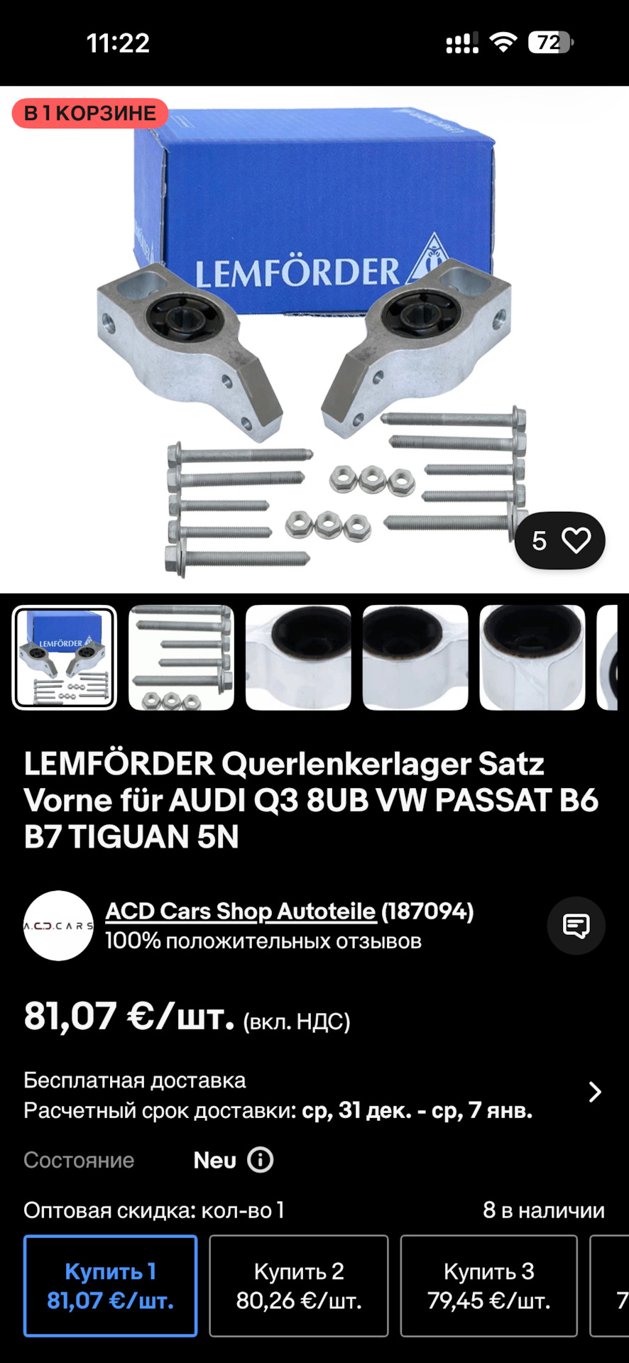 2️⃣6️⃣ салейнблоки — Volkswagen Passat B7, 2 л, 2012 года | плановое ТО ...