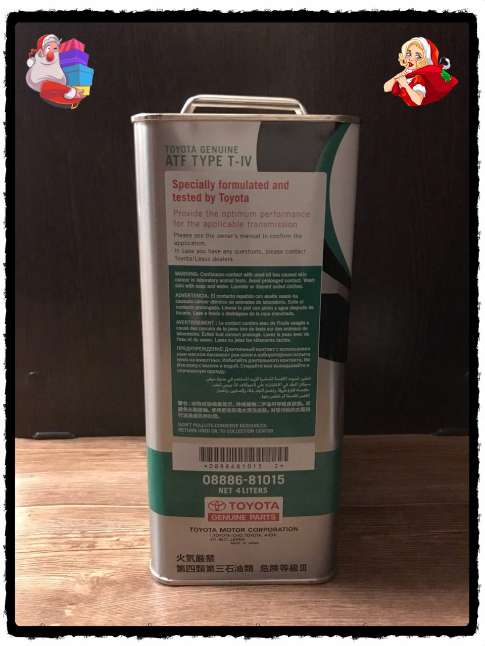 0888681015 Масло АКПП, 1 литр TOYOTA LEXUS | Запчасти на DRIVE2