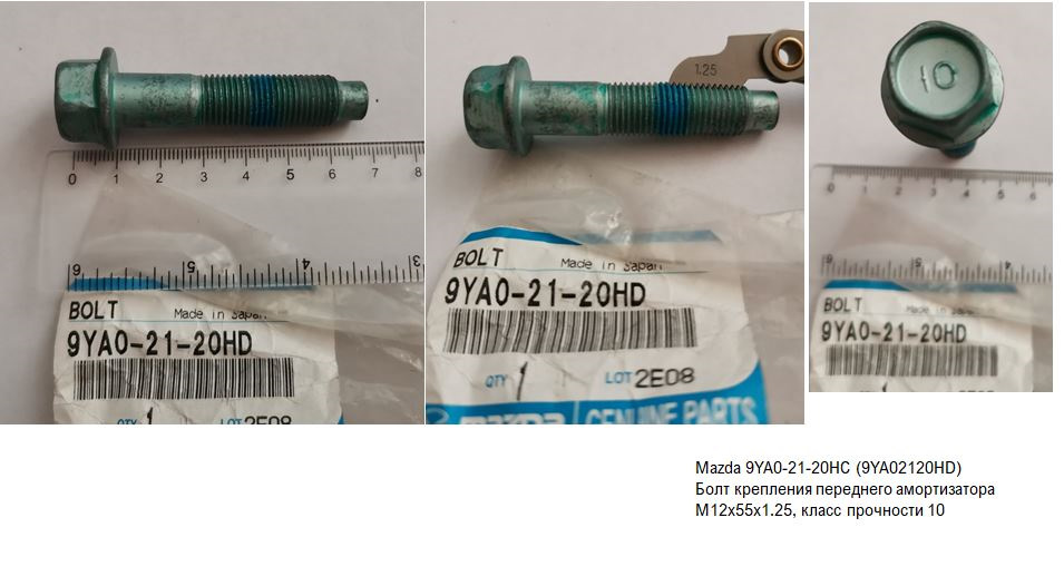Болт всему голова (подбор болтов подвески) Mazda 3(2G) — Mazda 3 (2G ...
