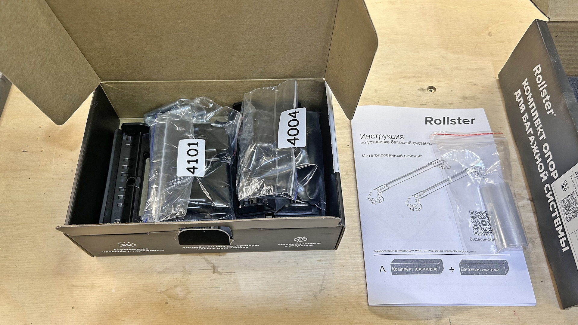 Rollster & roof box — GAC GS8 (2G), 2 л, 2023 года | аксессуары | DRIVE2