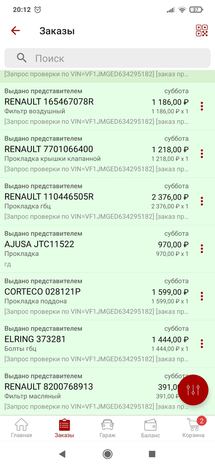 7701066400 Прокладка клап крышки (паронит) RENAULT | Запчасти на DRIVE2