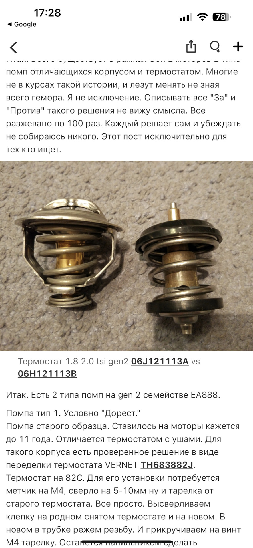 Охлаждение — Skoda Octavia RS A5 Mk2, 2 л, 2010 года | тюнинг | DRIVE2