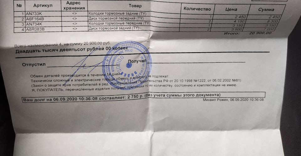 A6F164B Передний тормозной диск ADVICS | Запчасти на DRIVE2