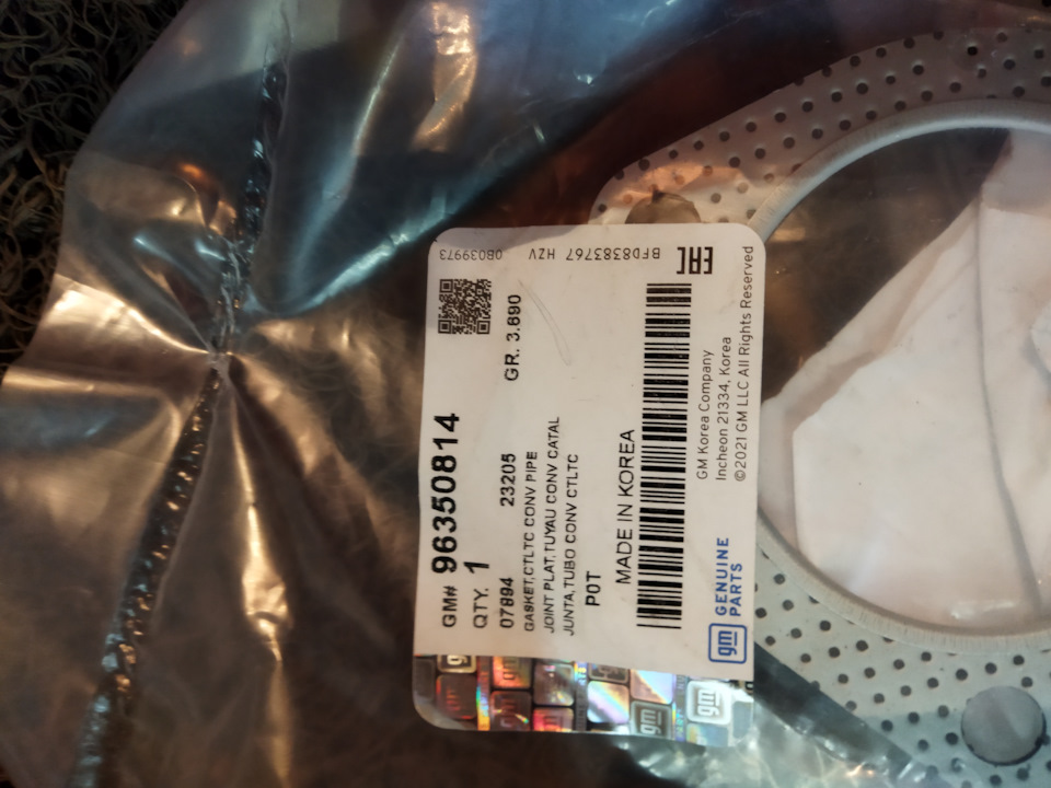 96350814 Прокладка приёмной трубы GM | Запчасти на DRIVE2